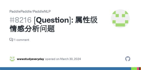 Question 属性级情感分析问题 · Issue 8216 · Paddlepaddlepaddlenlp · Github