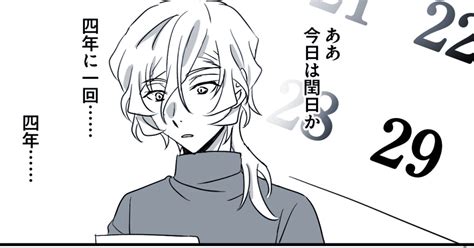 太中 閏年 がゆこ／bsdのマンガ 文スト【腐】 Pixiv