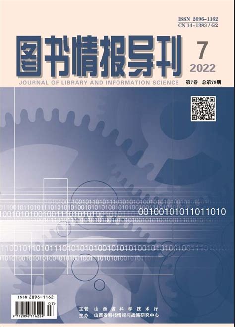 图书情报导刊 千刊网