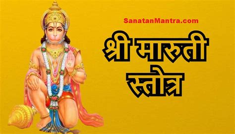 Unlocking The Power Of Sanatan Mantras Sacred