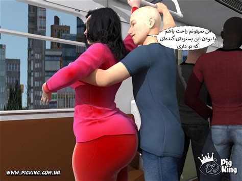 داستان تصویری جدید ترجمە شدە کوس دادن در مترو