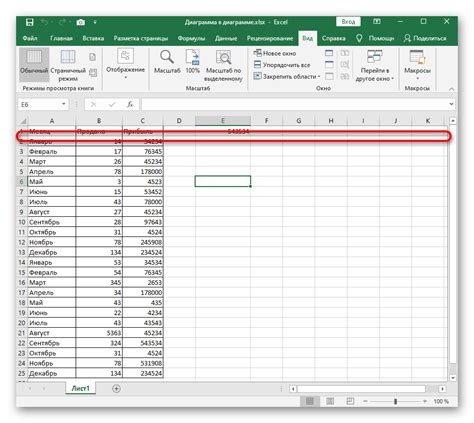 Как снять закрепление областей в Excel