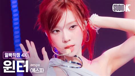 얼빡직캠 4K 에스파 윈터 Drama aespa WINTER Facecam 뮤직뱅크 Music Bank 231117