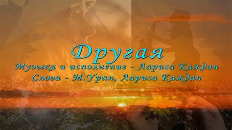 Другая - YouTube
