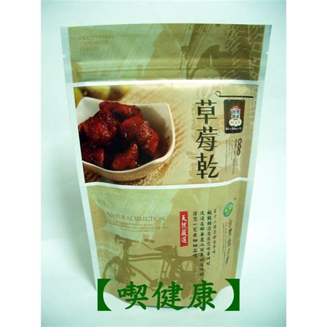 喫健康 台灣 綠源寶 台灣原味天然草莓乾 另有芒果乾 情人果乾 龍眼乾 番茄乾 鳳梨乾 芭樂乾 柚子皮乾 酵素橄欖 蝦皮購物