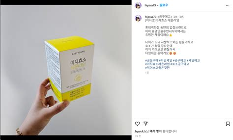 [인스타]이지효소 레몬라임 모든 공동구매 사이트 좌표 모음