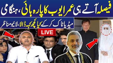 🔴live Nikkah Case Omar Ayub Aggressive Remarks Neo News Youtube