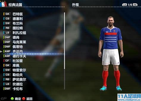 Pes2013 傻瓜式整合补丁v21 全汉化最新转会德乙西乙英冠 11人足球网