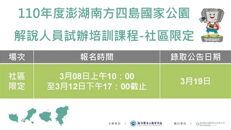 內政部國家公園署