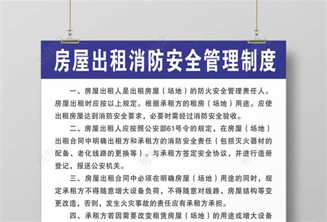 新建楼房消防要求 七层住宅消防验收标准 7层住宅楼的消防要求 大山谷图库