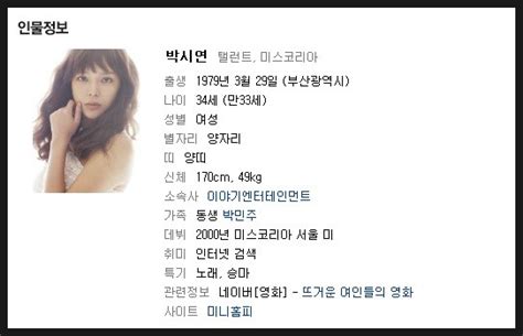 여배우 박시연 사진 노출 화보 네이버 블로그