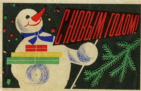 Открытки Новогодние открытки Винтажная открытка