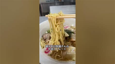 【金沢ラーメン】白チュー ワンタンメン大盛 Movie 라면 Ramen Noodle Youtube