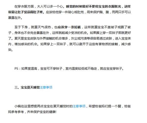 夏天寶寶睡覺穿什麼？蓋什麼？鋪什麼？ 每日頭條
