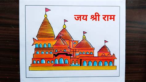 How To Draw Ram Mandir Drawing Ayodhya Ram Mandir Drawing Ram Mandir Hot Sex Picture