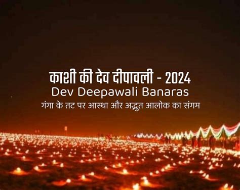 Dev Deepawali Banaras Kashi Puram
