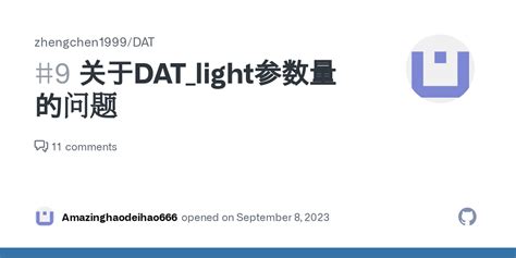 关于DAT light参数量的问题 Issue 9 zhengchen1999 DAT GitHub