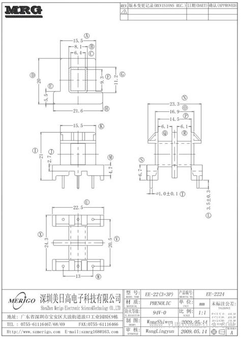 ee 22 3 3 卧式 ee e系列 高频系列 变压器骨架 电子材料 云讯传媒 电子行业信息采购平台