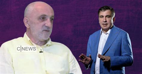 გასულია გაღმა გია ხუხაშვილი მიხეილ სააკაშვილზე Cnews Ge