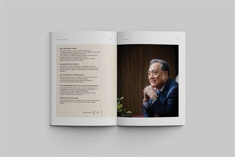 새마을금고 홍보브로셔 Designtm
