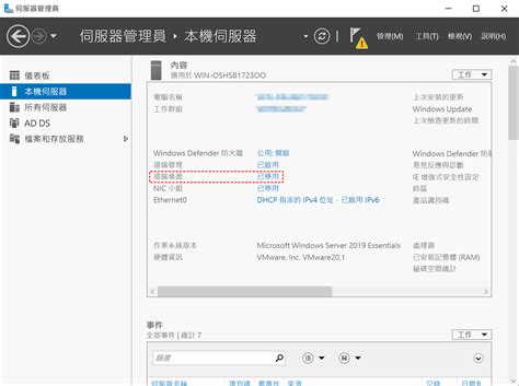 windows server 2019遠端桌面設定與開啟的4種方法