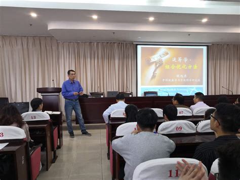 中国科学院数学与系统科学研究院研究员胡旭东教授来校讲学 台州学院 电子与信息工程学院大数据学院