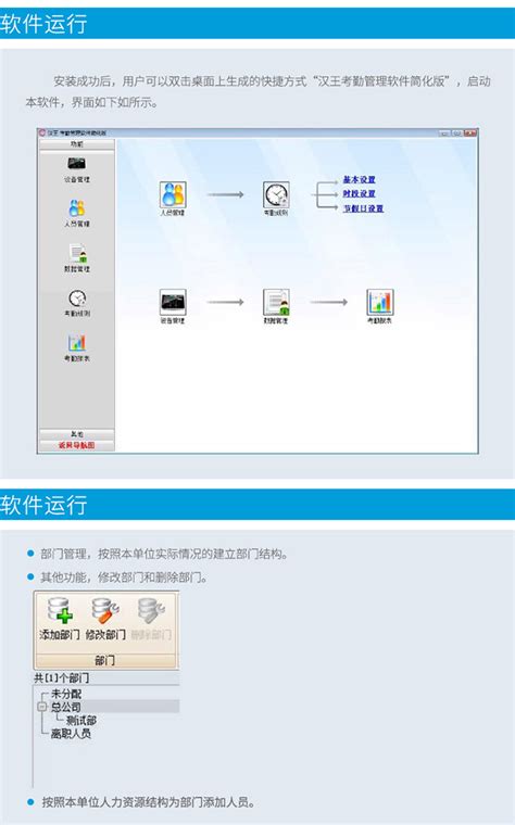 汉王人脸识别考勤机C330A 企业官网