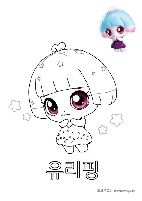 슈팅스타 캐치티니핑 유리핑 색칠 도안 드로우 쏘잉 성인용 컬러링 페이지 포켓몬 색칠 색칠 활동