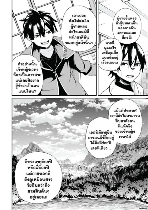 อ่าน Sex Fantasy ตอนที่ 3 3 Th แปลไทย Niceoppai