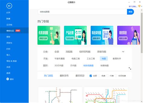 教你轻松又简单的绘制地铁线路图 地铁线路图画图软件 Csdn博客