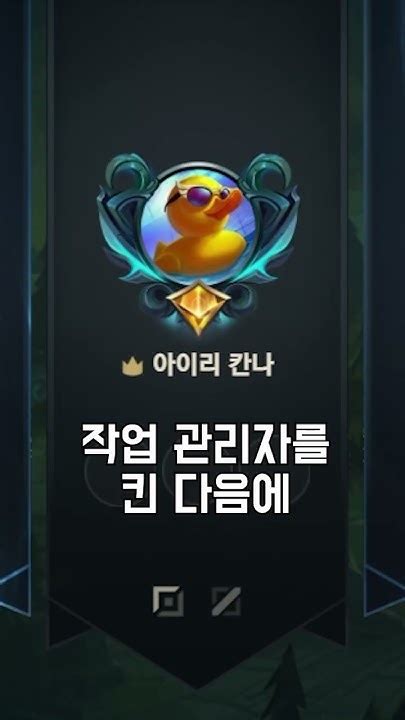 롤 재접속할 때 팁 Youtube