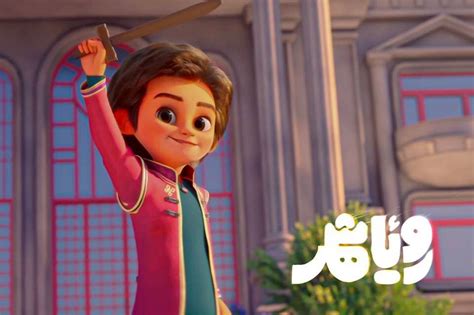 رویا شهر؛ انیمیشنی فانتزی تاریخی با روایتی ضعیف