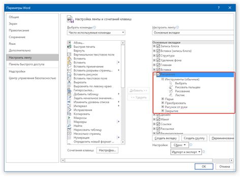 Как в Ворде вернуть панель инструментов