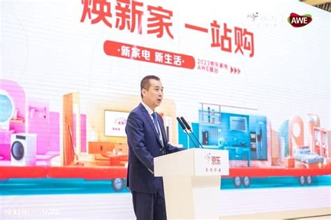 京东家电家居发力家场景消费 为家电家居一体化按下加速键 家电新闻 中关村在线