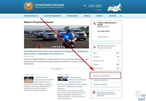 Как узнать информацию о автомобиле по государственному номеру с помощью базы ГИБДД Автоинсайд