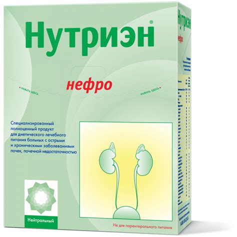Нутриэн Нефро сухая смесь 350 г