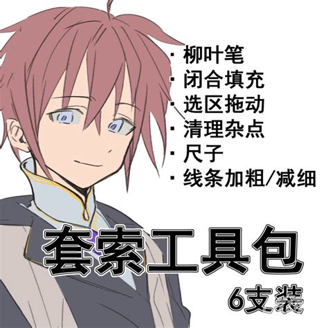发丝高光笔刷 吭哧黄人优动漫官⽹ 绘画素材商城