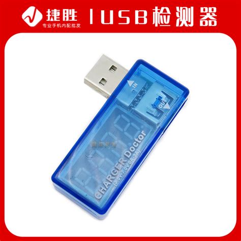 USB充电电流电压测试仪检测器 USB电压表电流表可检测USB设备 虎窝淘