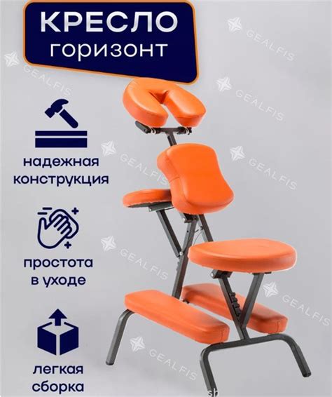 Стул для массажа шейном воротниковой зоны купить на OZON по низкой цене ...