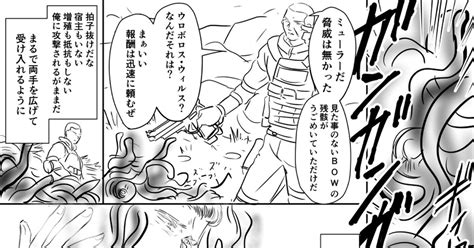 バイオハザード バイオワンドロ・お題「親子」 リエチューのマンガ 漫画 Pixiv