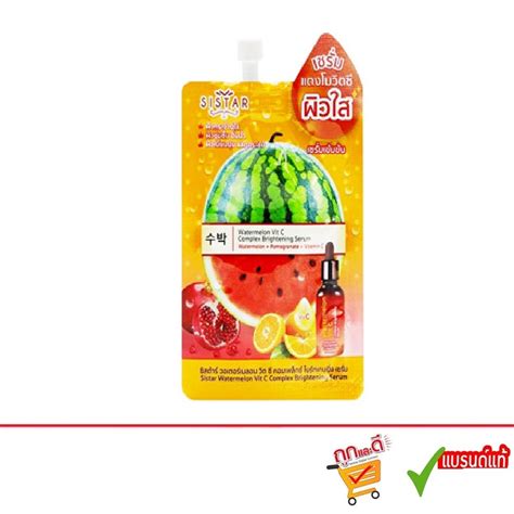 Sistar Watermelon Vit C Complex Brightening ซิสต้าร์ เซรั่ม แตงโมวิตซี