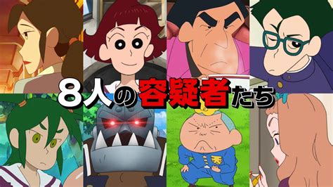 2021年蜡笔小新剧场版：花之天卡斯学园！ 哔哩哔哩