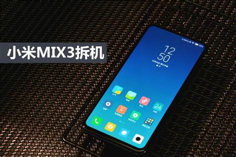 小米mix3拆机详解，滑盖结构原来是这么实现的，可惜没有屏幕指纹处理