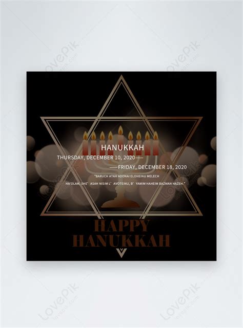 육각형 별 손으로 그린 하누카 요소 이미지 사진 465532457 무료 다운로드