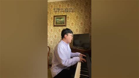 때 저물어서 날이 어두니 새찬송가 481장 Youtube
