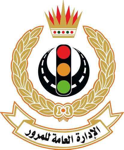 شعار الإدارة العامة للمرور دليل شعارات البحرين