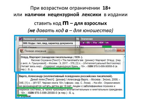 Заполнение кодовых полей презентация онлайн