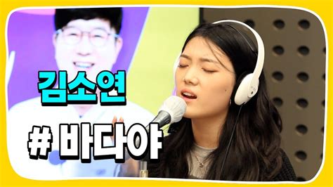 Live 바다야 김소연 임백천의 백뮤직 Kbs 220831 방송 Youtube