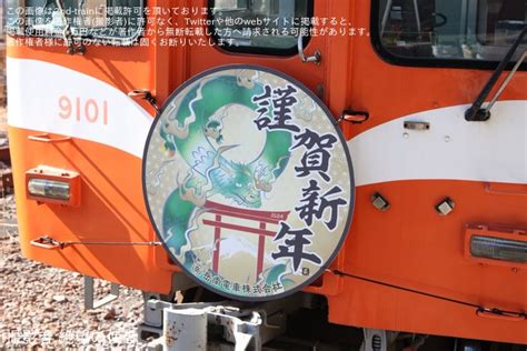 岳南謹賀新年ヘッドマークを取り付け開始 2nd train鉄道ニュース
