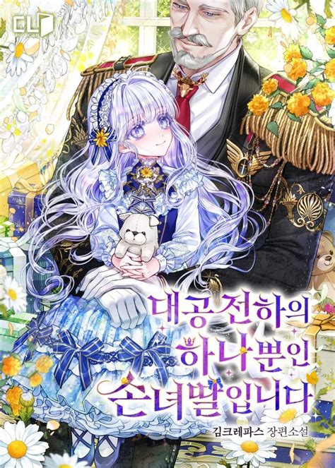 Manhwa Manga Manga Anime Anime Art Romantic Manga Manga Books